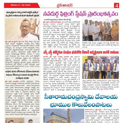 Crime mirror 21-6-2025 - Page 4 - Crime Mirror Telugu Daily News Paper