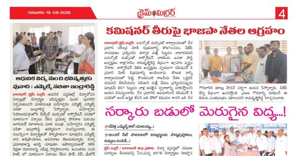 Crime mirror 19-6-2025 - Page 4 - Crime Mirror Telugu Daily News Paper